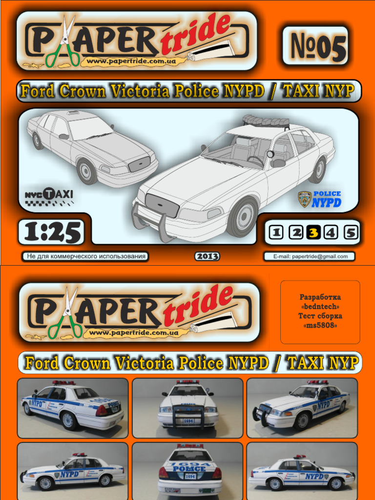 Ford Crown Victoria Police NYPD and TAXI NYC Vehicle Paper Models | PDF
