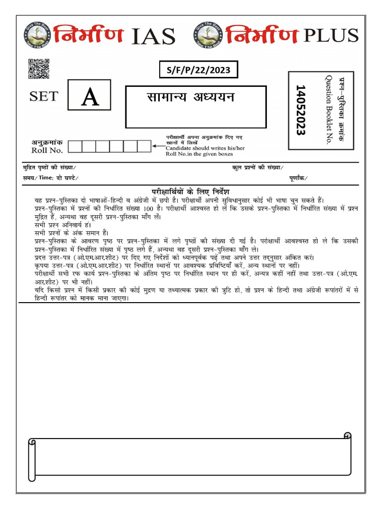 General Studies Question Paper 2023 | PDF