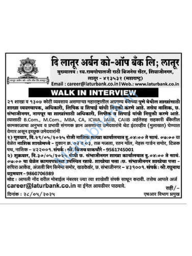 Latur Urban Co-Op Bank Limited Bharti 2025 | PDF