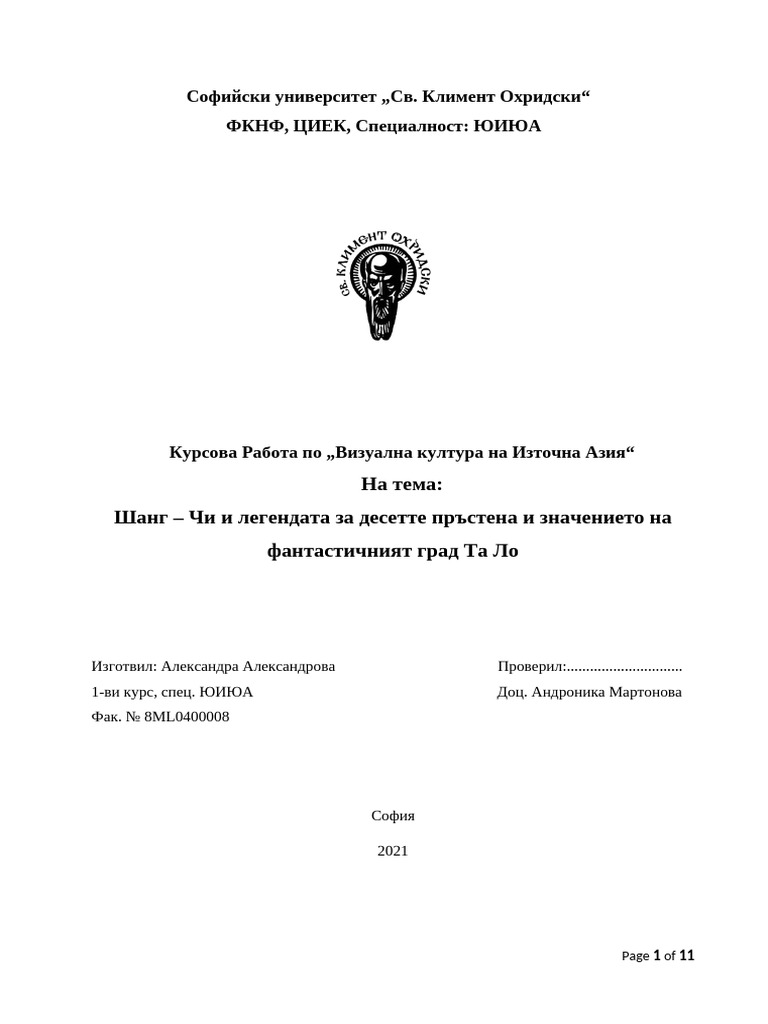 Alexandra Alexandrova 8ML0400008 VK | PDF