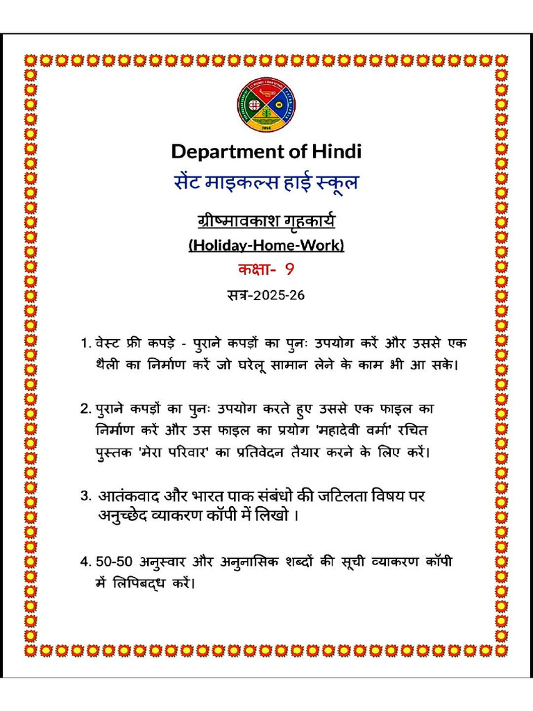 Hindi HHW Class 9th2025 26 | PDF