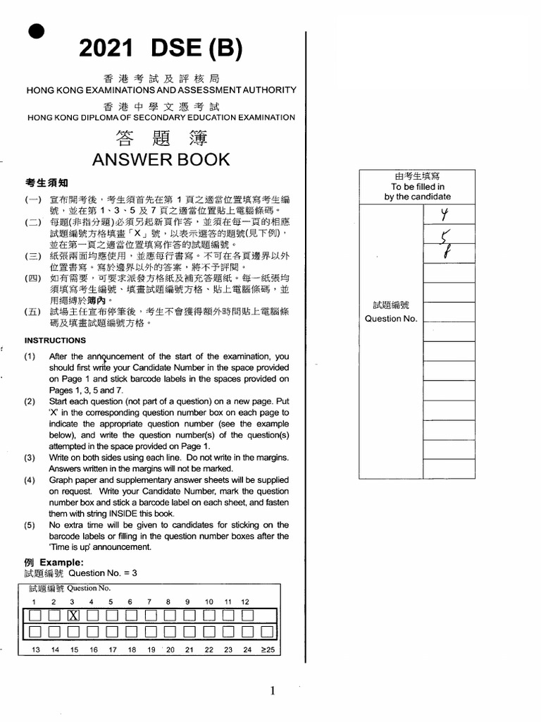 2021 Sample Geog Level5 C | PDF