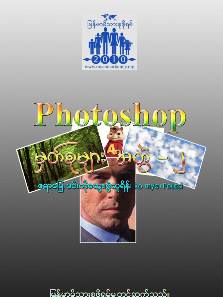 Various Authors - Photoshop Notes 2 | PDF