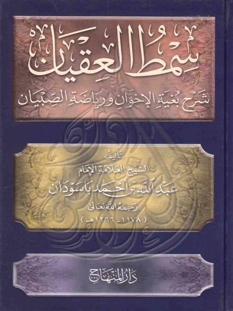 Simt-Al3i9yan 250601 185610 | PDF