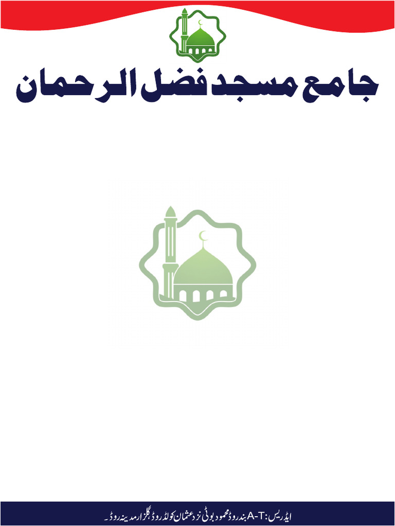 Masjid Letter Head | PDF