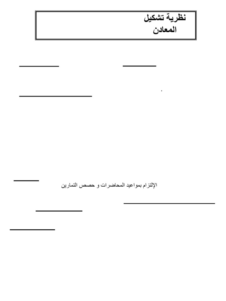 Lecture - 1 - Flow Curve and Hardening | PDF | Deformation (Engineering ...