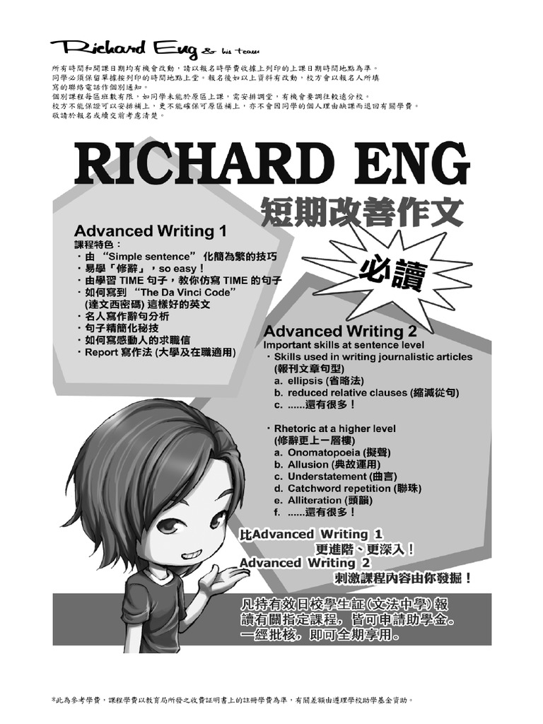 Richardeng Adwriting | PDF