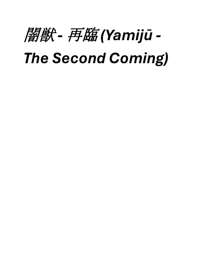 闇獣 - 再臨 (Yamijū - The Second Coming) | PDF