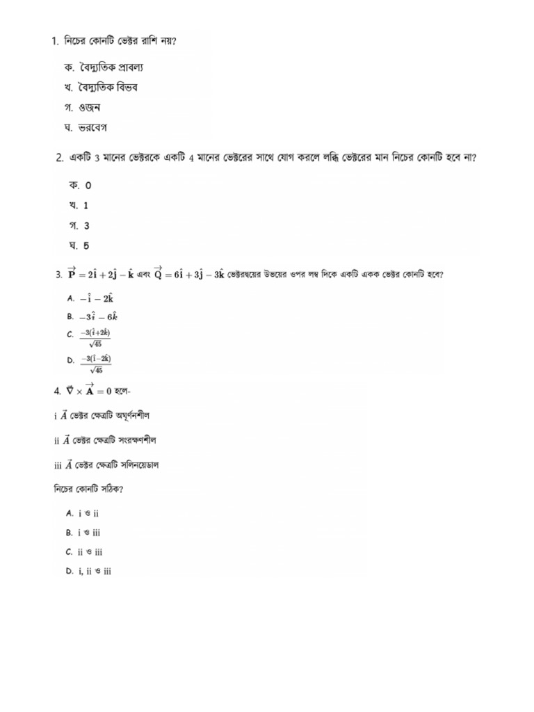 Phy 1 Chapter 2 MCQ | PDF