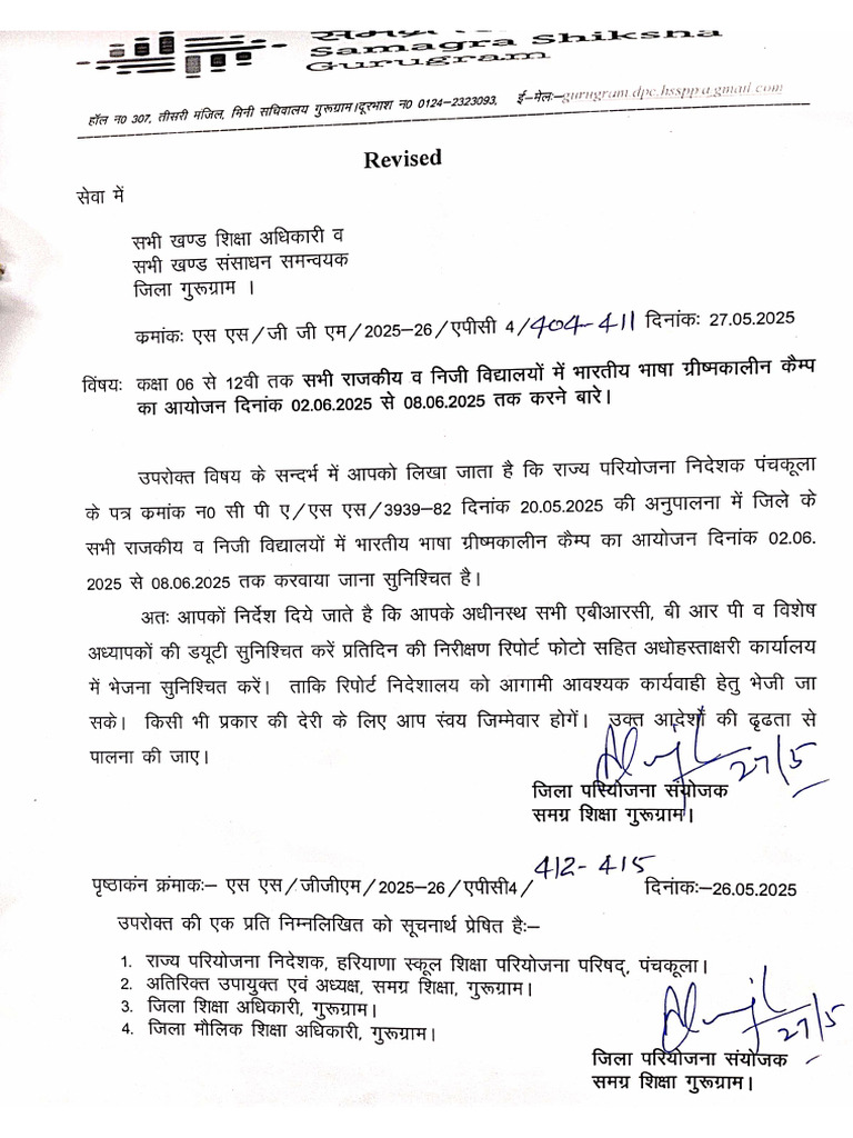 REVISED Class 6-12 Govt. and Private Schools Summer Camp 2.6.25 To 8-6 ...