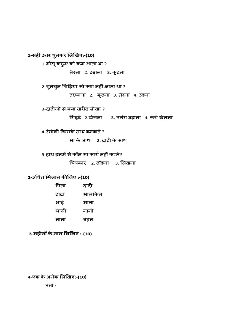 Class 1 1 | PDF