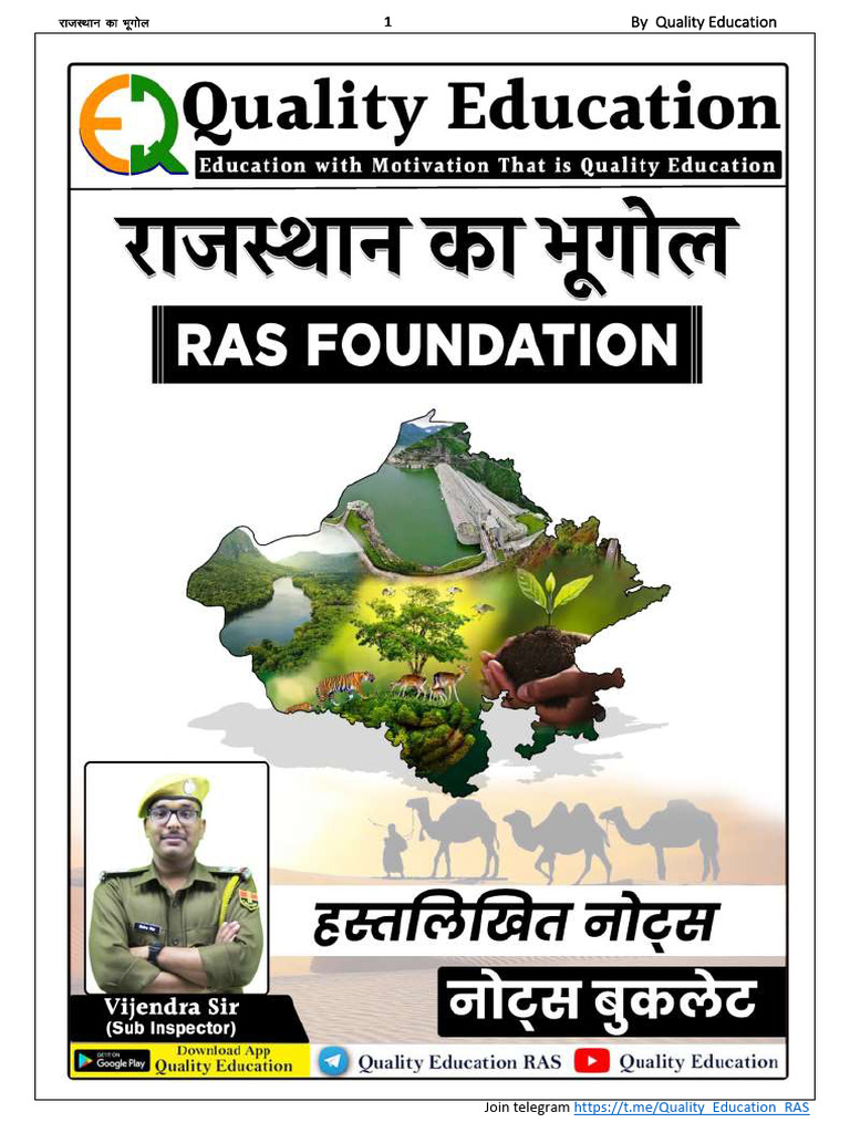 Ras Raj. Geography Notes (Vijendra Sir) | PDF