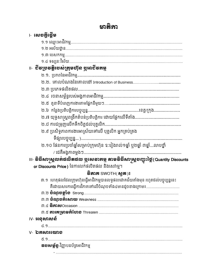 5 Contant | PDF