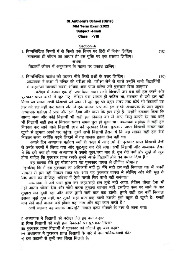 Class 8 Mid Term Exam Paper | PDF