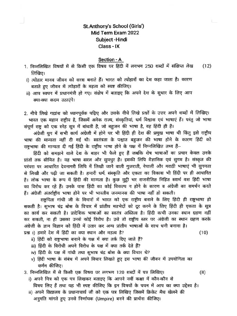 Class 9 Mid Term Exam Paper | PDF