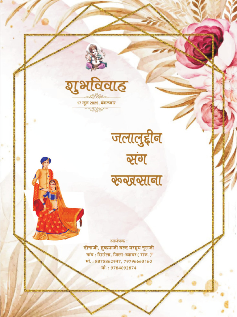 Deenaji Hukam Wedding Invitation Card | PDF