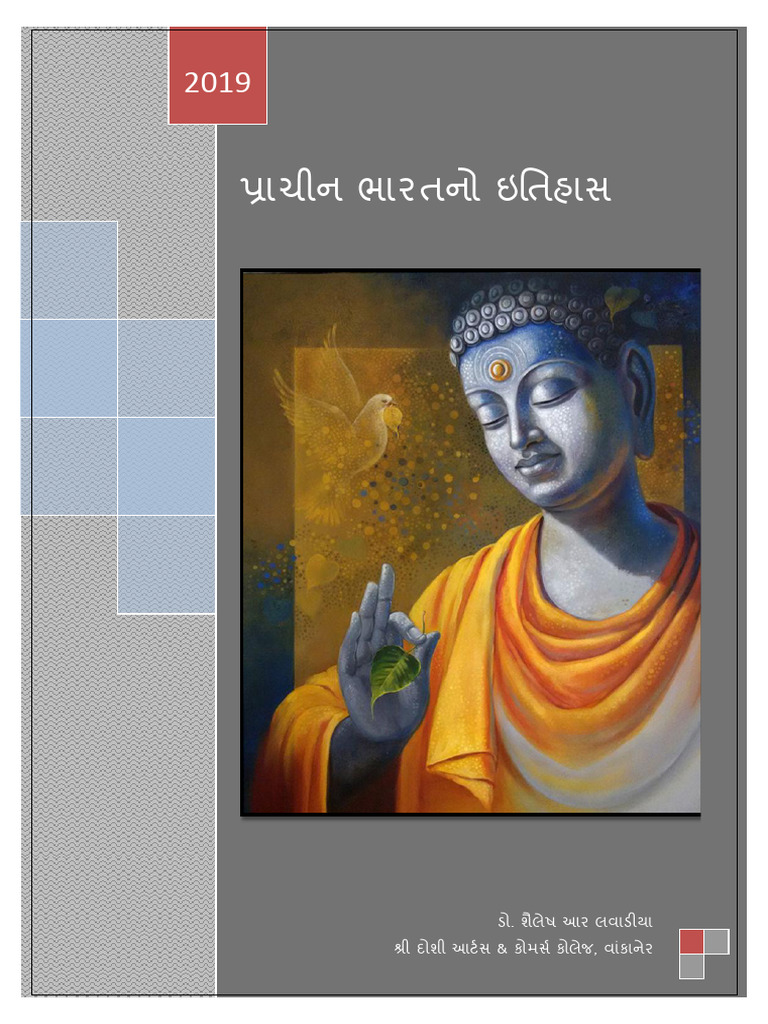 The History of India in Gujarati | PDF