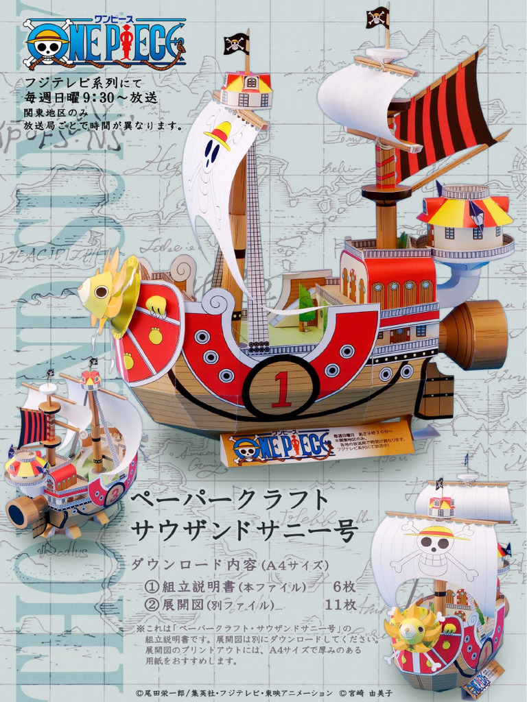 One Piece - Thousand Sunny | PDF