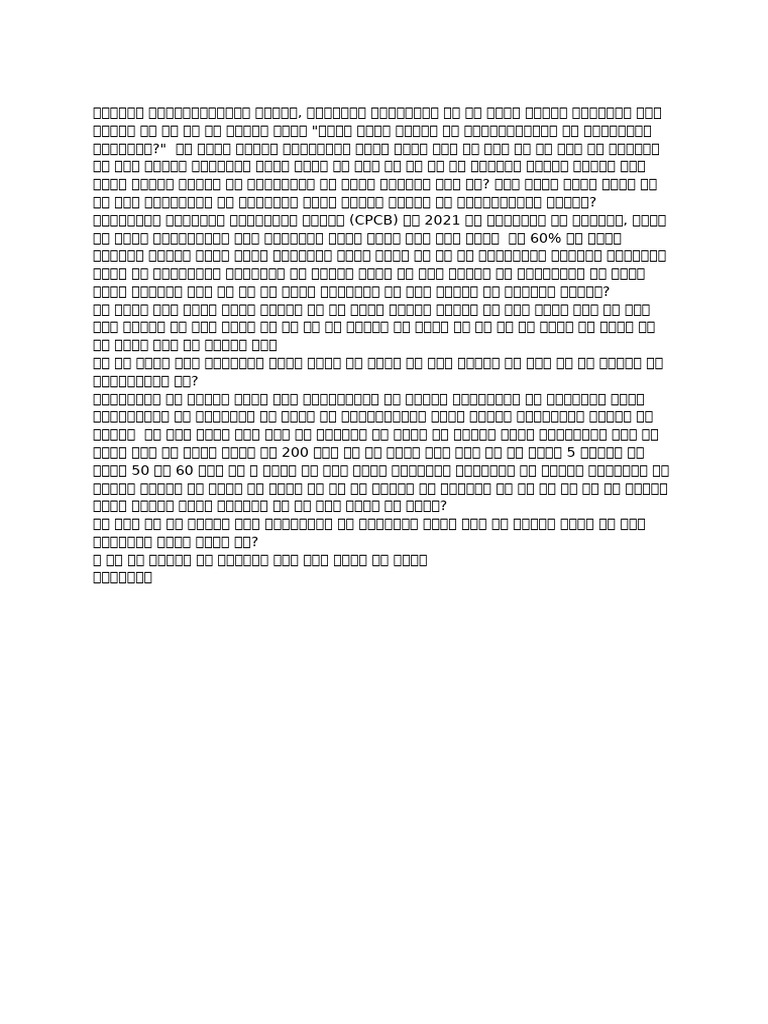 Ankit Debate 2 | PDF