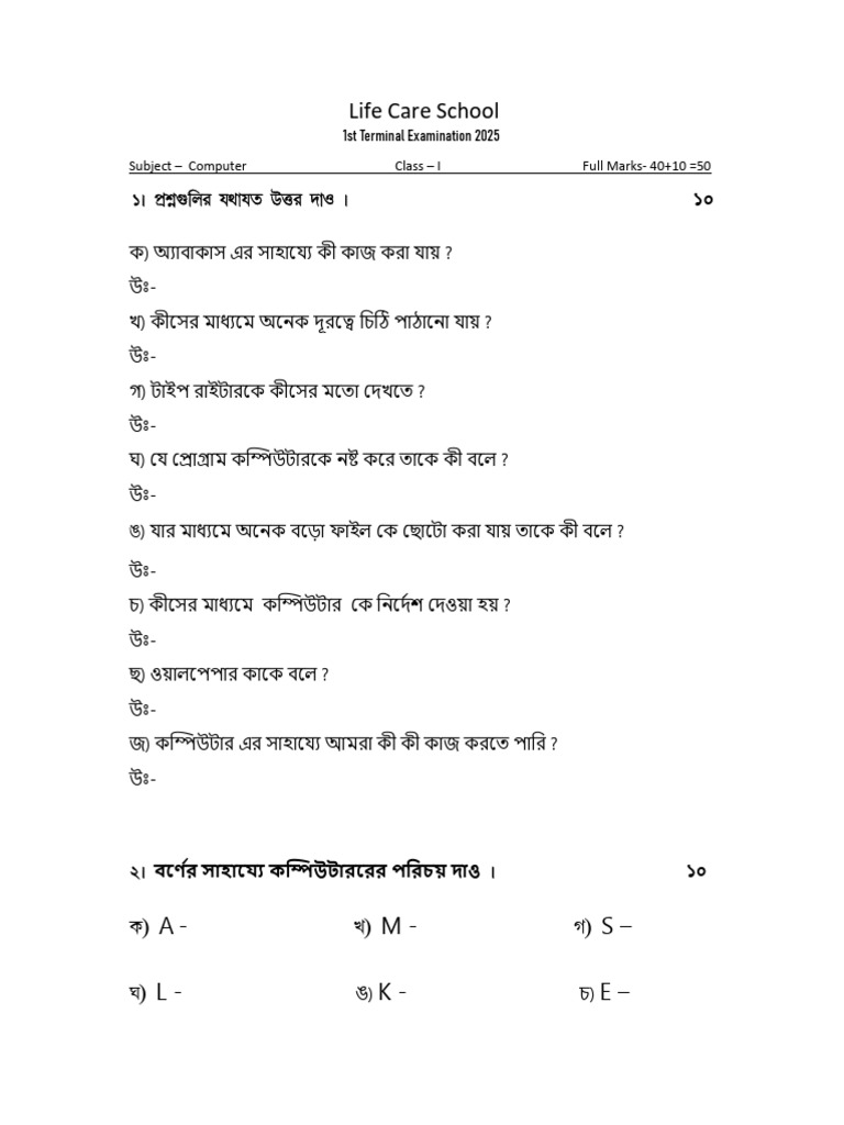 Computer 2025 | PDF