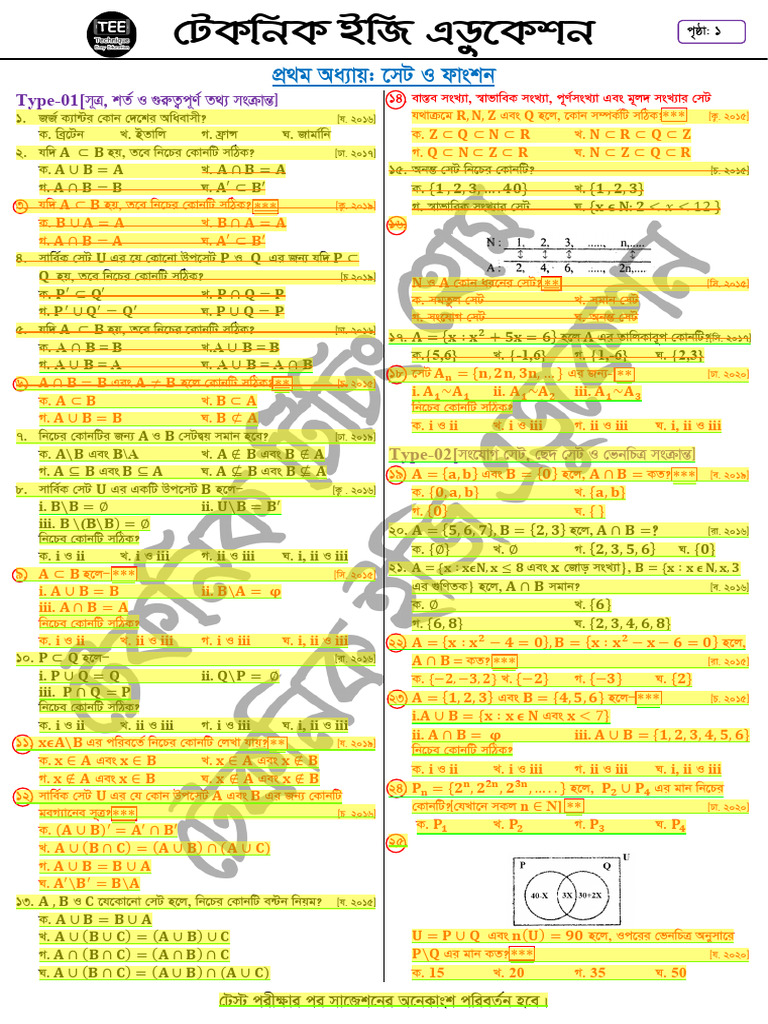 Higher Math Mcq | PDF