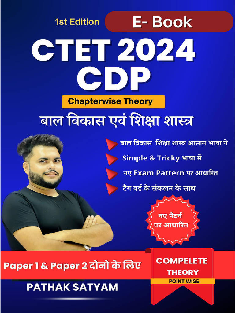 CDP COMPLETE NOTES_45456279_2025_05_26_14_59 | PDF