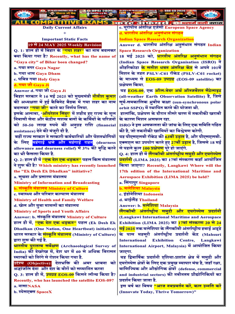25n MAY 2025 Current Affairs Aadarsh Sir | PDF