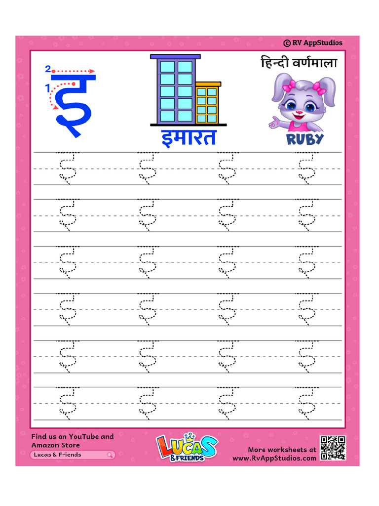 467 Hindi Letter Tracing Letter I Hindi Akshar I | PDF