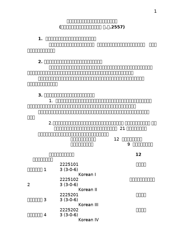 Korean | PDF