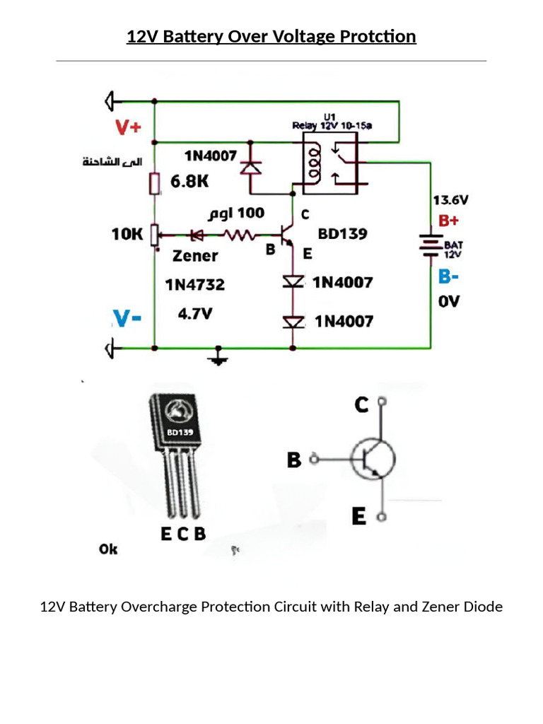 12V Battery Over Voltage Protction | PDF