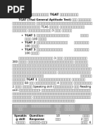 ??แนวข้อสอบ KEPT FINAL | PDF