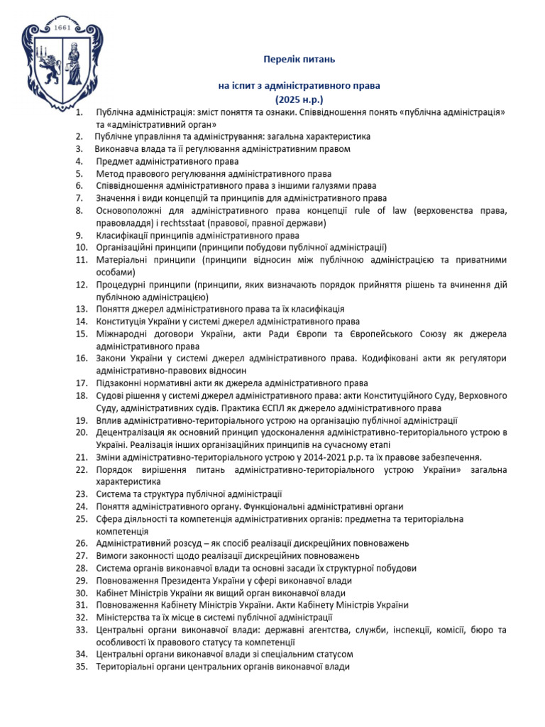 AP Perelik Zapytan Na Ispyt 25 | PDF