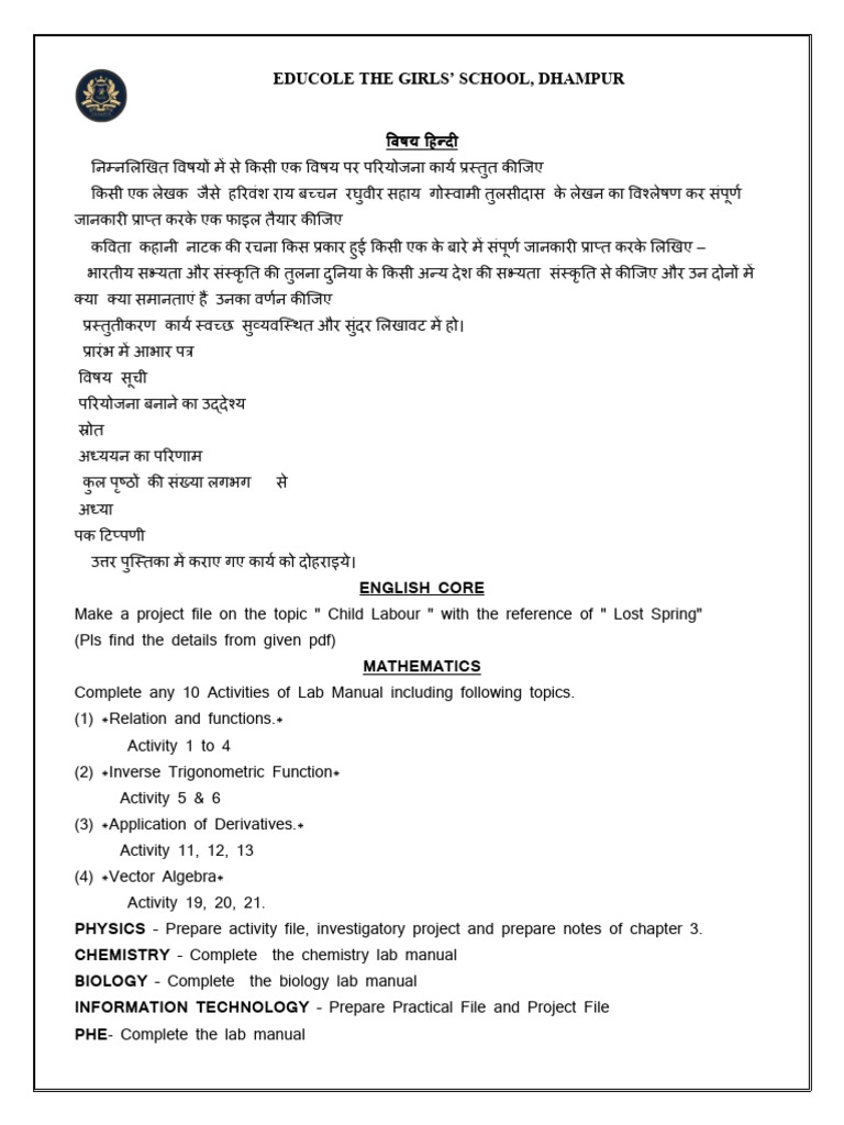 Holiday Homework Class Xii | PDF