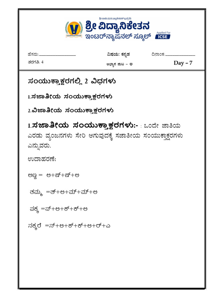 4th Worksheet 2 Kan Day7 | PDF