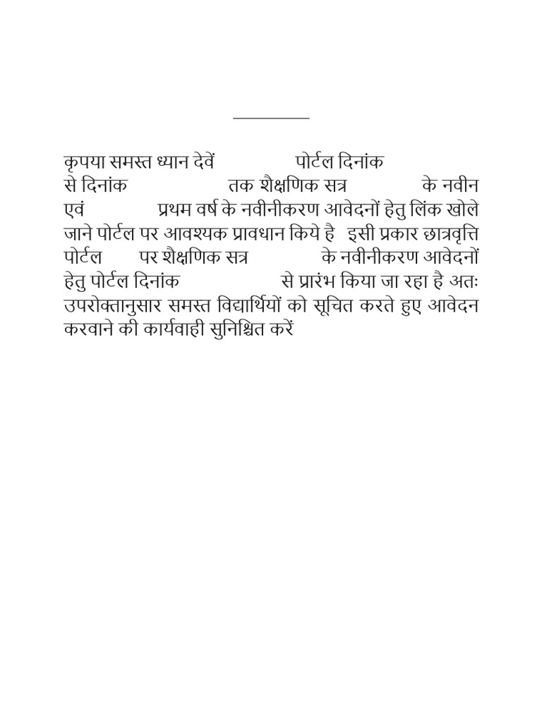 IMP Notice Jan2024 | PDF