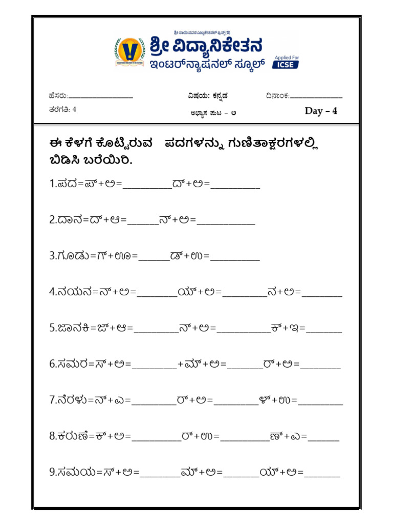 4th Worksheet Kan Day4 | PDF