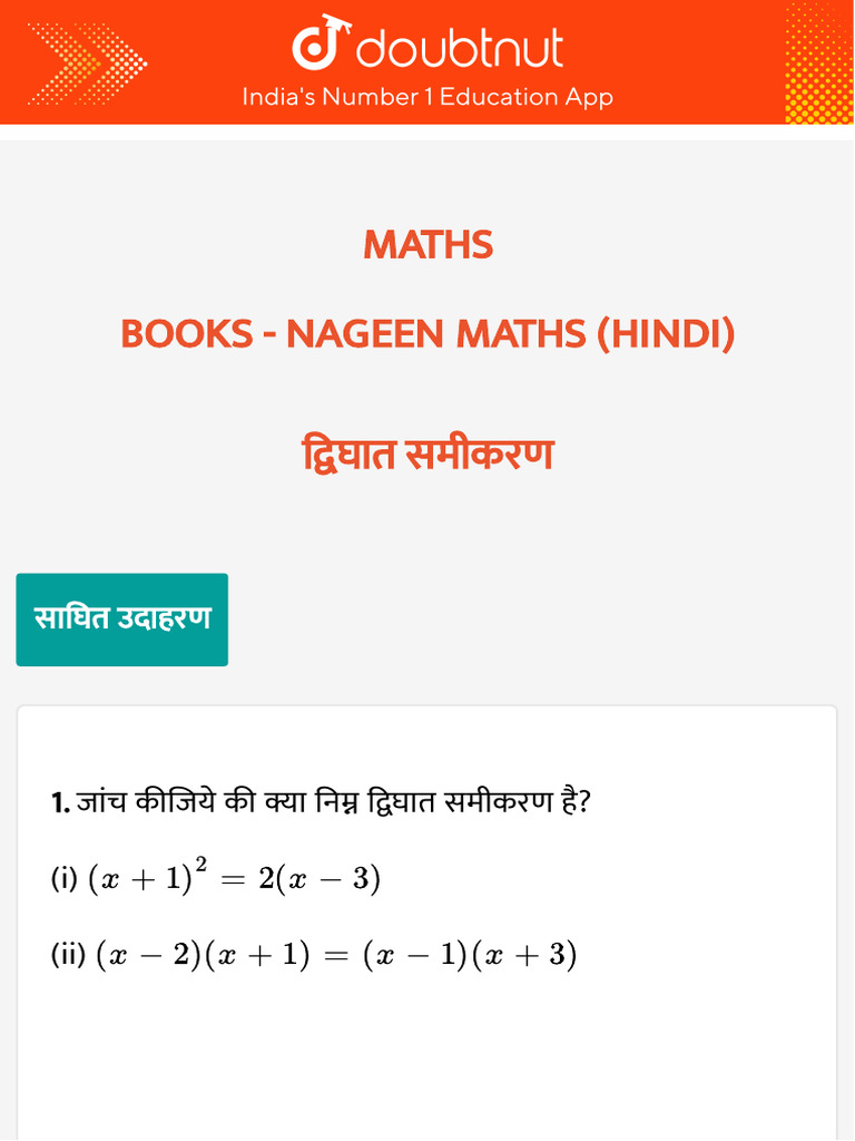 Books Doubtnut Question Bank | PDF