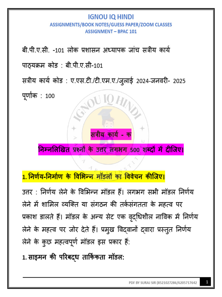 Bpac 101 Ass 2025 | PDF