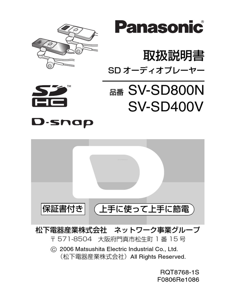 SV SD400V | PDF