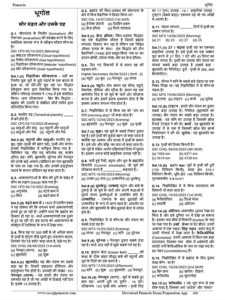 Geography Hindi | PDF