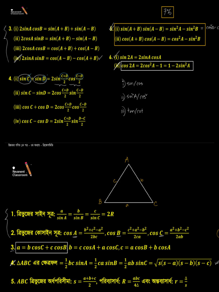 Emon Repid Fire | PDF