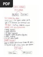 Computer by Shivam Sir | PDF