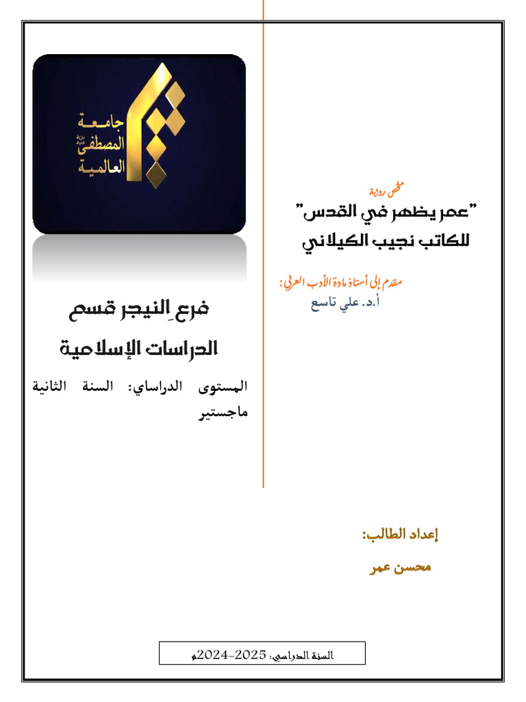 محسن 123622 | PDF