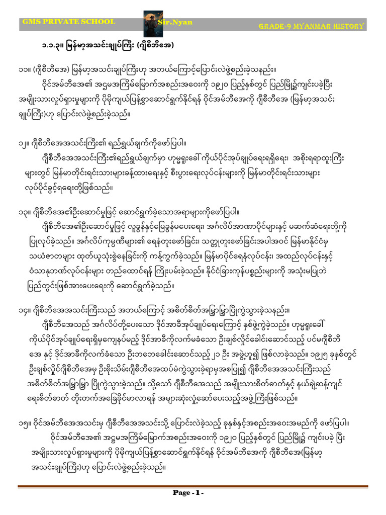 Grade - 9 Myanmar His 2nd | PDF