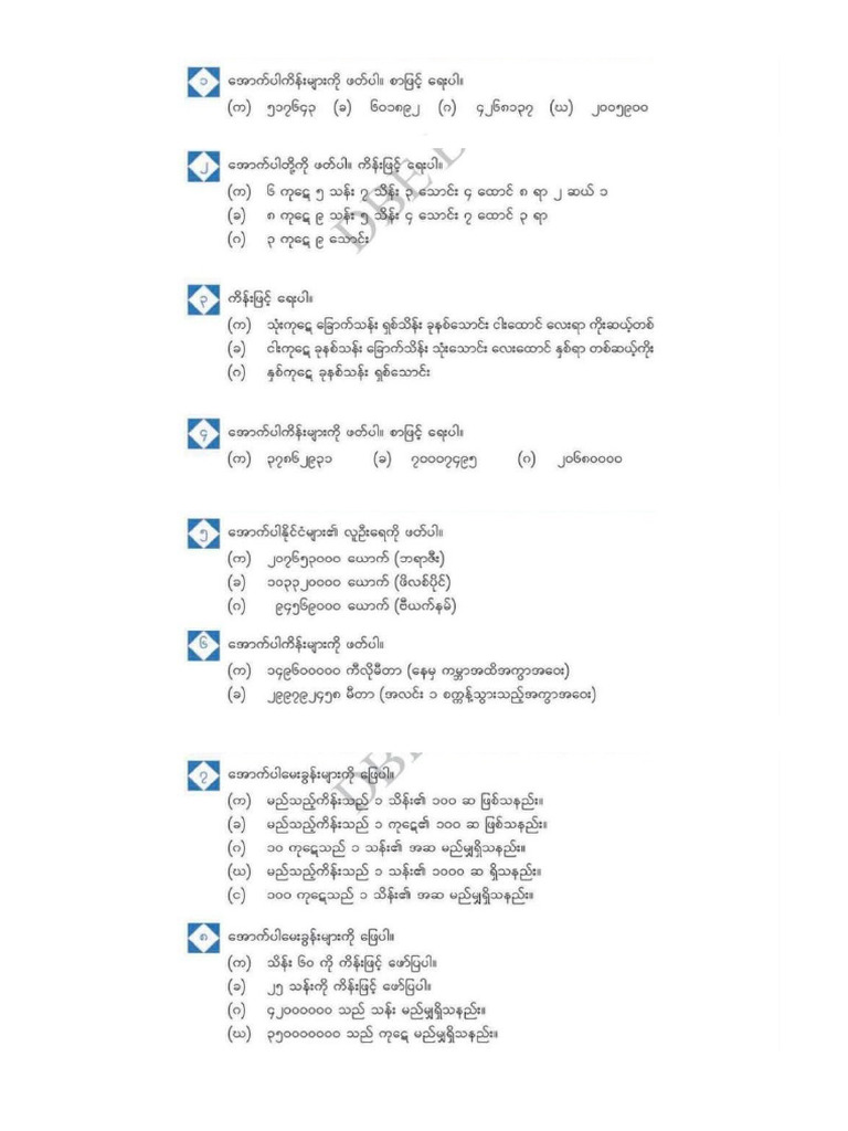 G4 Maths (Part1) | PDF