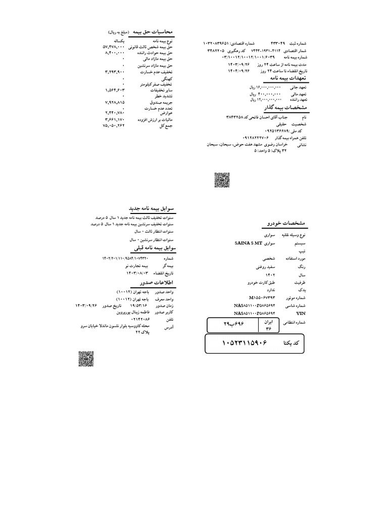 33fb7f0c Bbca 11ef Bf80 Faeab4472fbc | PDF