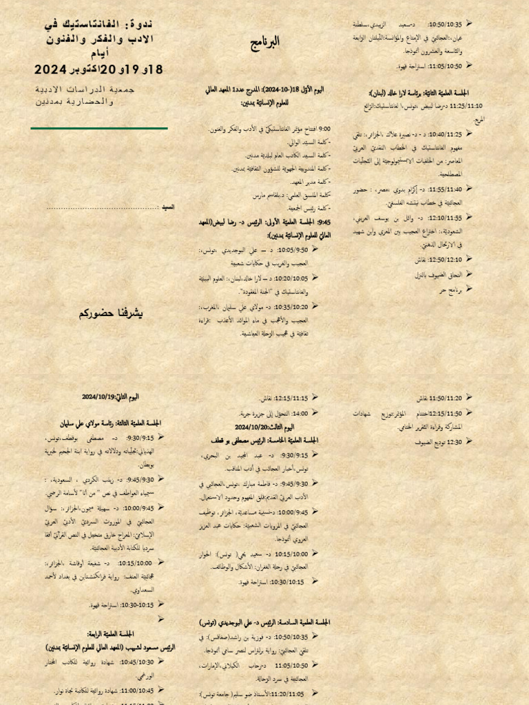Invitation | PDF