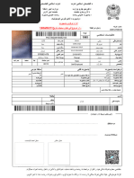 Kabul City Postal Code Directory | PDF