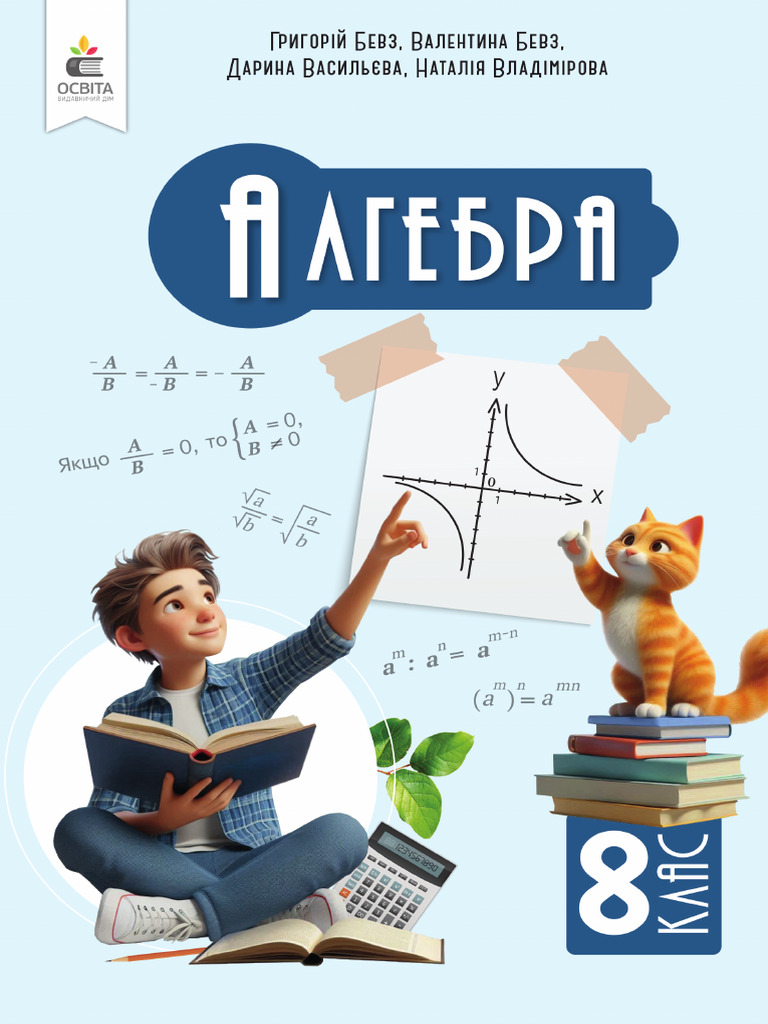 8kl - Алгебра - 2 semestr - N (1) (1) - organized | PDF