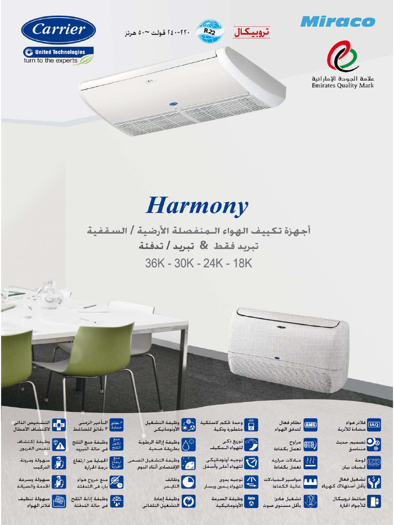 Sales Catalogue - Harmony - Arb-Floor and Ceiling | PDF